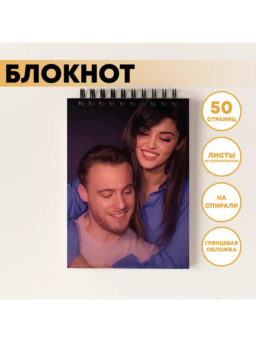 Блокнот Постучись в мою дверь