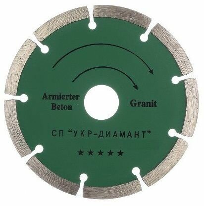 Диск алмазный Укр-диамант 180х22,23мм сегментный