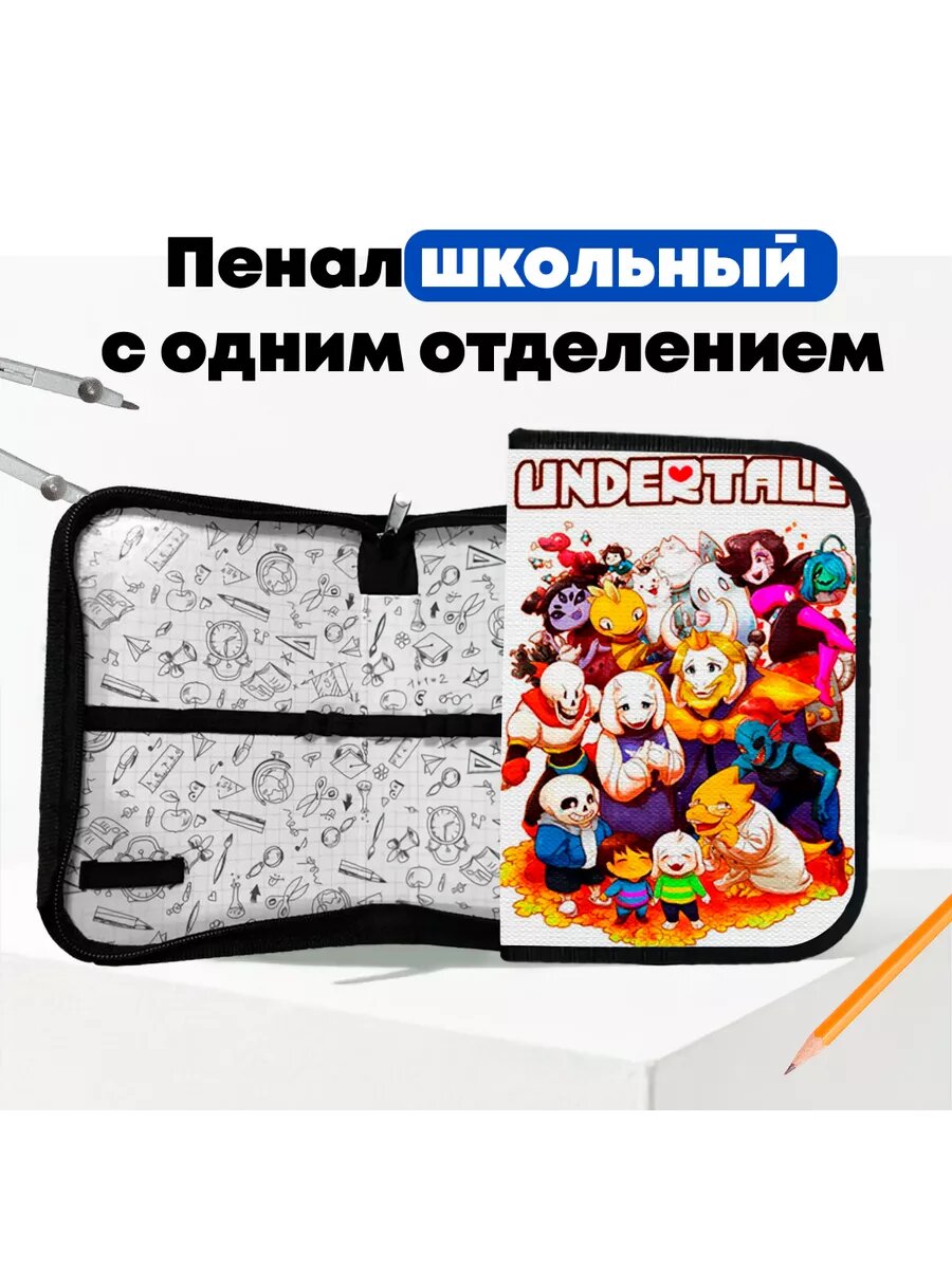 Школьный пенал Undertale - Андертейл