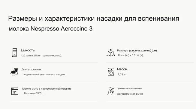 Вспениватель молока — фото 1
