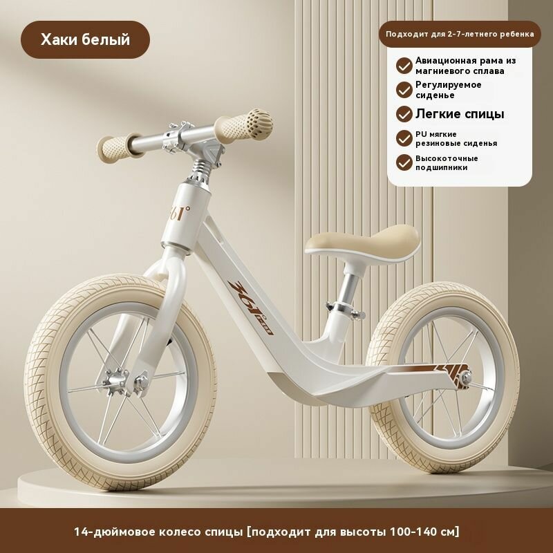 Беговел детский RUNNER,14 дюймов, облегченная рама, резиновые колеса