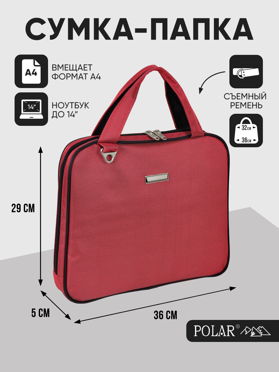 Папка для документов POLAR