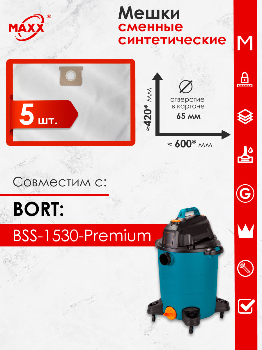 Одноразовые мешки для пылесоса Bort BSS-1530-Premium