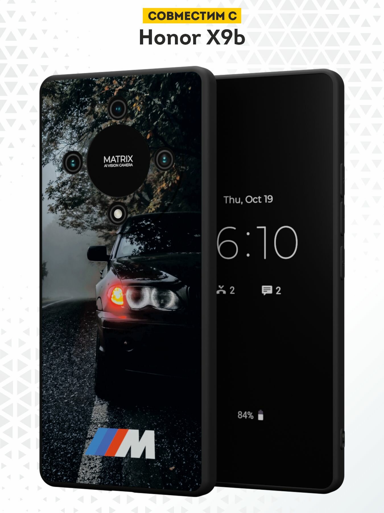 Силиконовый чехол DesignOnCase, для Honor X9b, с принтом BMW, черный, с защитой камеры