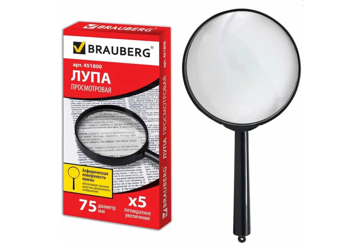 BRAUBERG Лупа просмотровая, диаметр 75 мм, увеличение 5x, модель 451800, для детализации