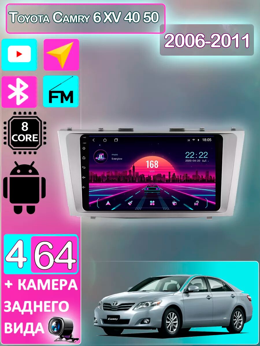 Магнитола TS18 Toyota Camry 6 XV 40 50 2006-2011 4/64GB