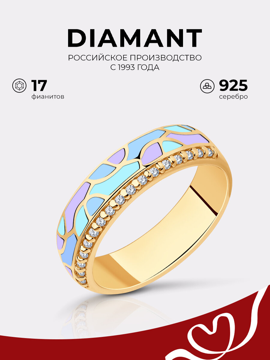 Кольцо, серебро, 925 проба, золочение, фианит, эмаль