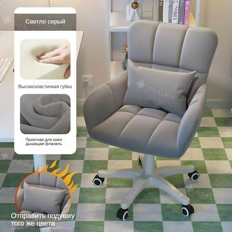 Удобное компьютерное кресло для сидения в спальне девочек, используемое для учебы/макияжа, с возможностью поворота спинки и подъема