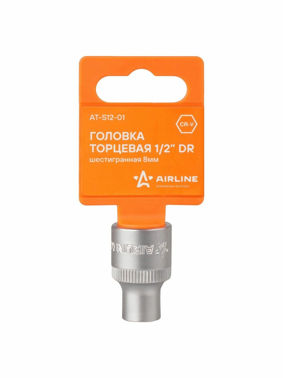 Головка торцевая Airline ATS1201, шестигранная, 8мм, 1/2", хромированная, 38мм