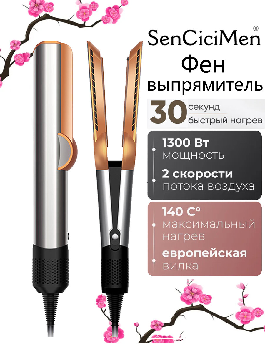 Фен для волос