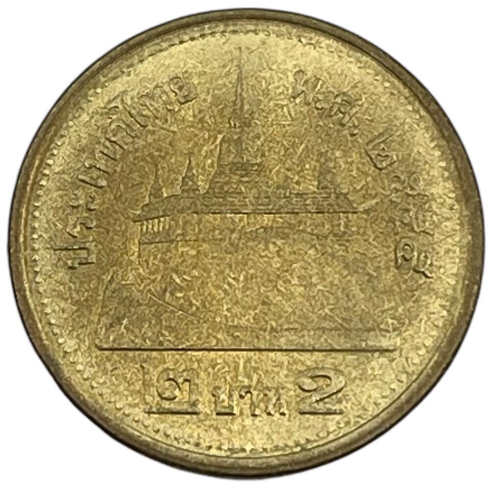 Таиланд 2 бата 2012 г. (BE 2555)