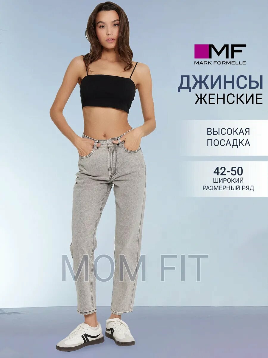 Джинсы для женщин 