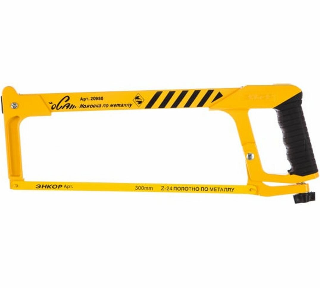 Ножовка по металлу Энкор Оса 300мм. (20980)