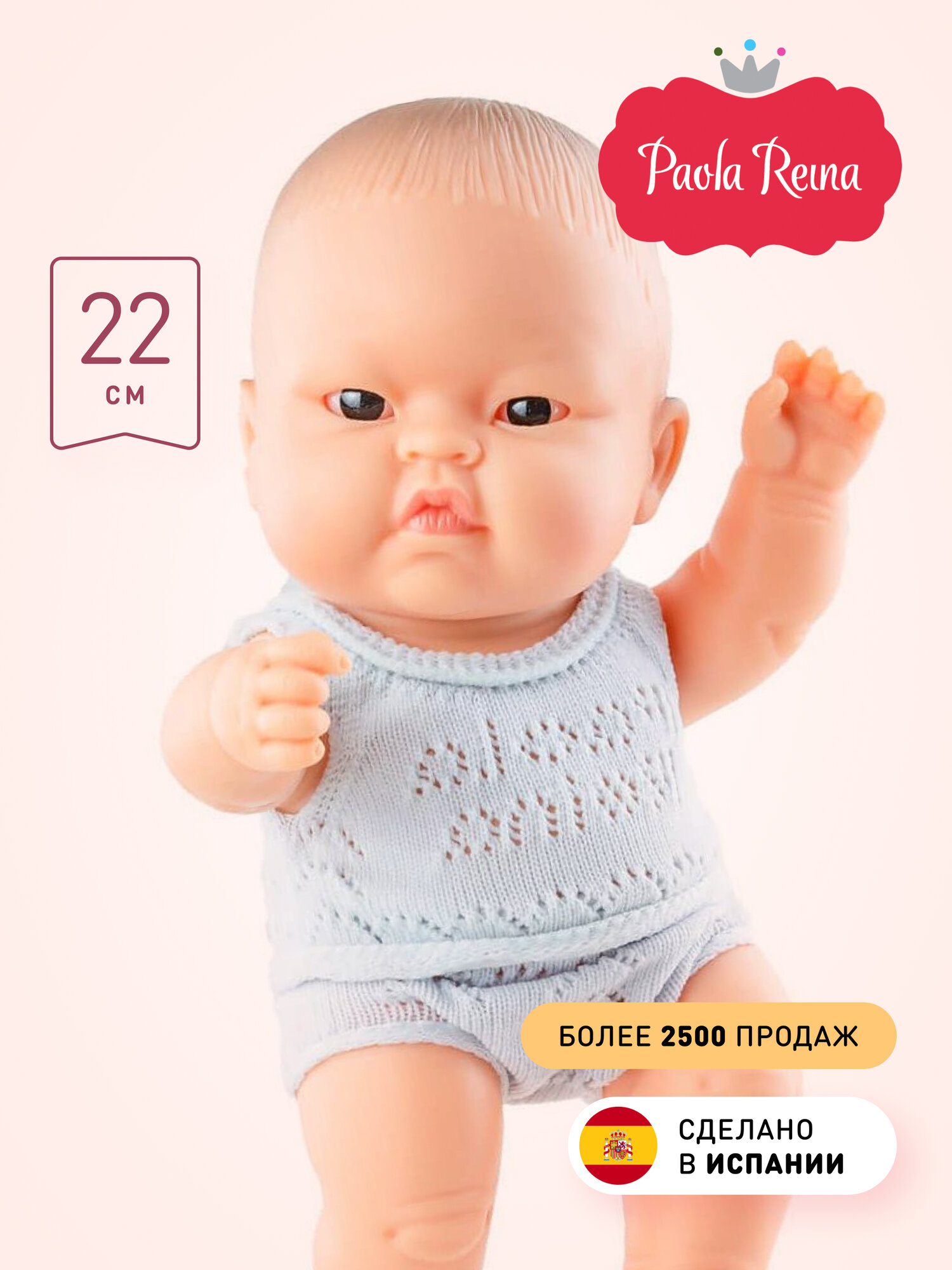 Пупс Paola Reina Лукас в голубой пижаме, 22 см, с ароматом ванили