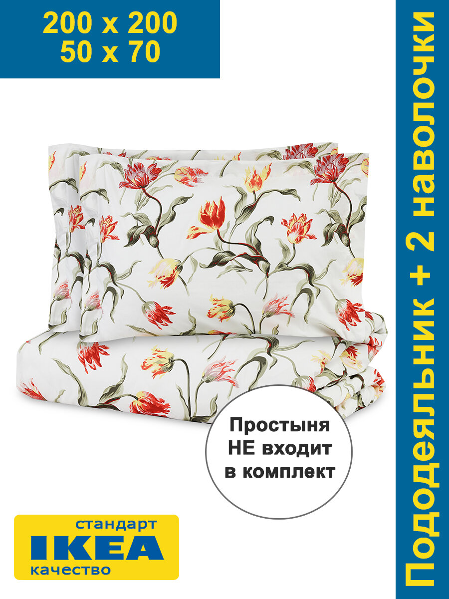 Постельное белье 2 спальное олантор (икеа ÅLANDSROT) 200x200/50x70, цветочный принт/белый, поплин KL-50541125