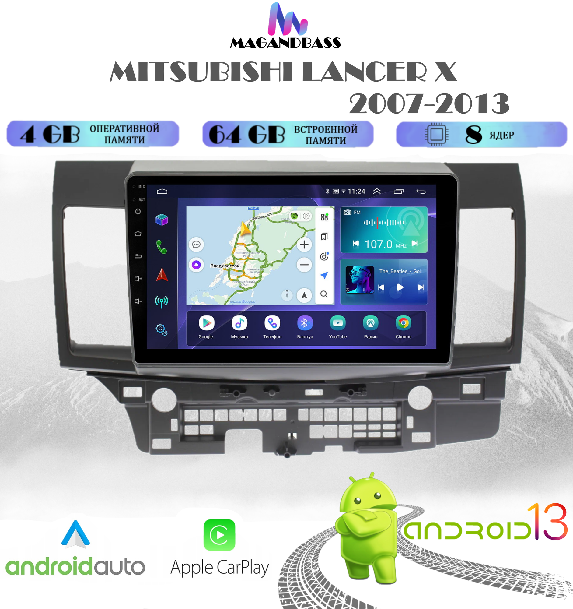 Магнитола для Mitsubishi Lancer X (2007-2013) Лансер 10, 4/64 GB, Android 13, Bluetooth, QLED экран, WiFi, CarPlay, Android Auto, 8 ядерный процессор + переходная рамка