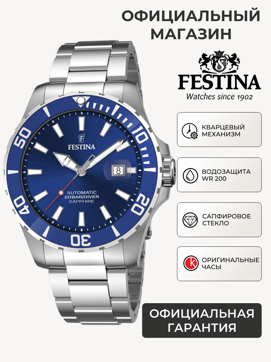 Наручные часы