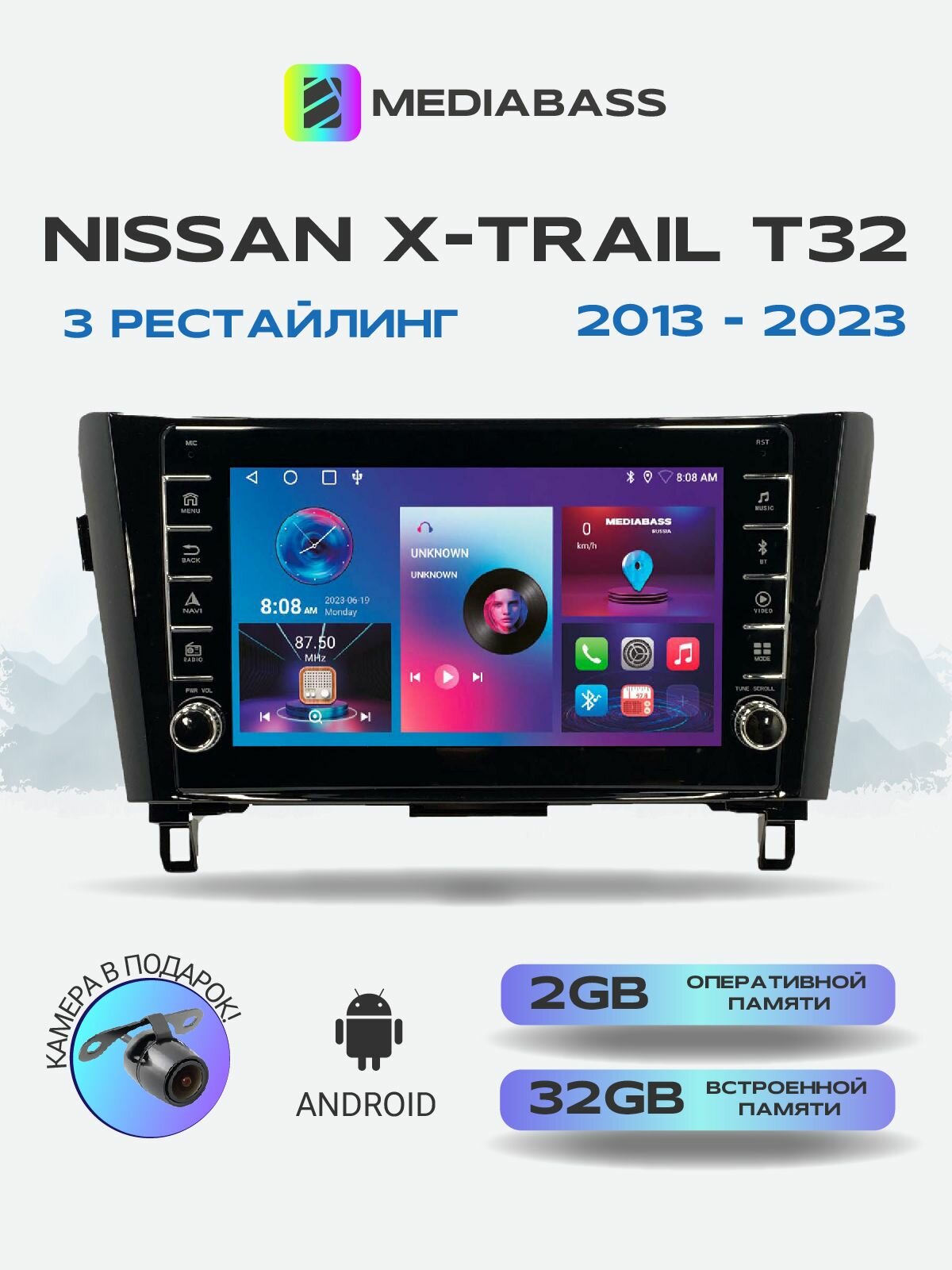 Магнитола для Nissan X-Trail 2014-2021. Андроид магнитола, 2/32ГБ. Ниссан Х Трейл т32