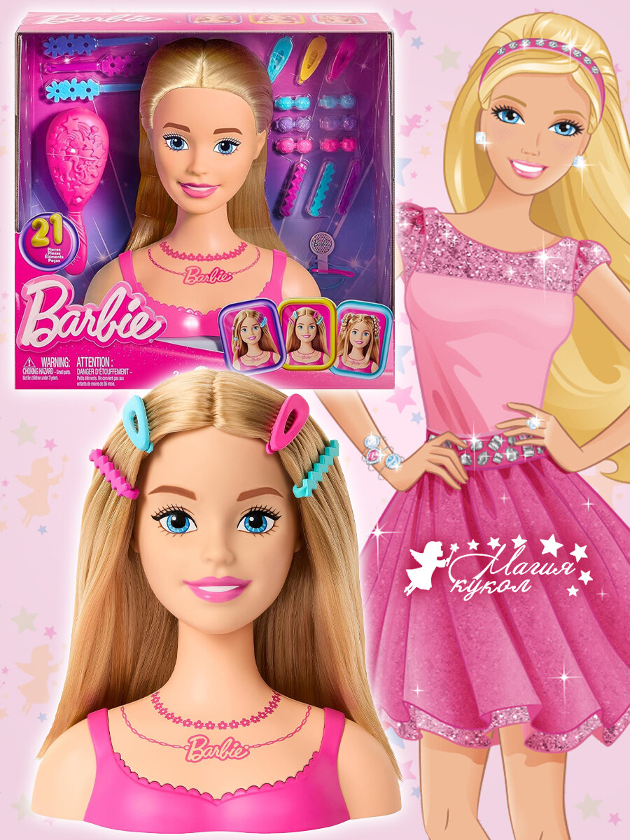 Торс для причесок и макияжа Игрушка для девочки Торс для причесок Барби блондинка и 20 аксессуаров