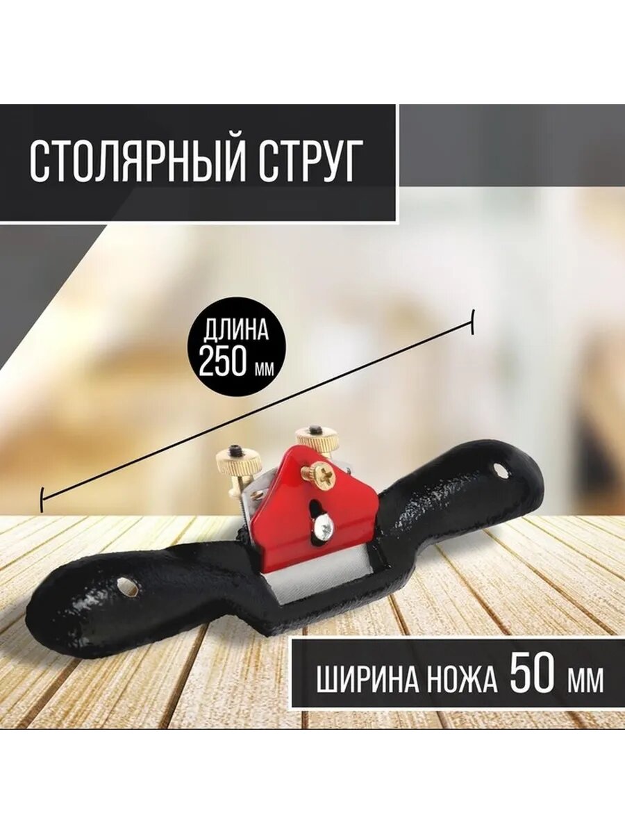 Универсальный настольный струг для точной обработки