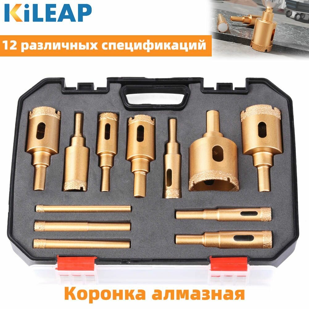 Коронка алмазная, Сверло алмазное для камня и керамики набор из 12 штук