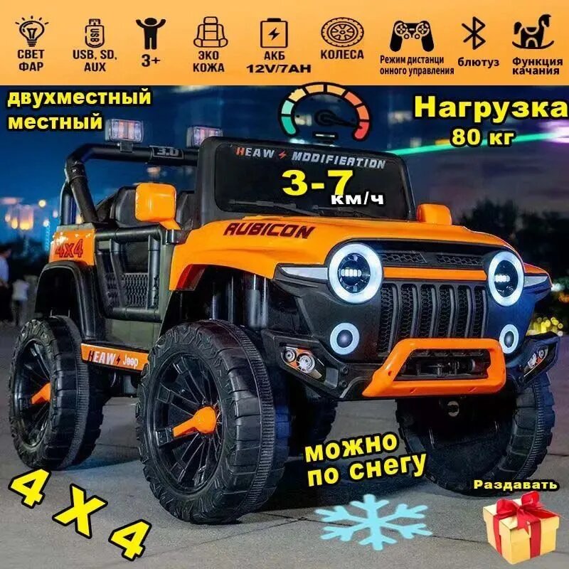 TANK 300 KIDS электромобиль(серый), двухместный местный /4WD, с дистанционным управлением/Bluetooth