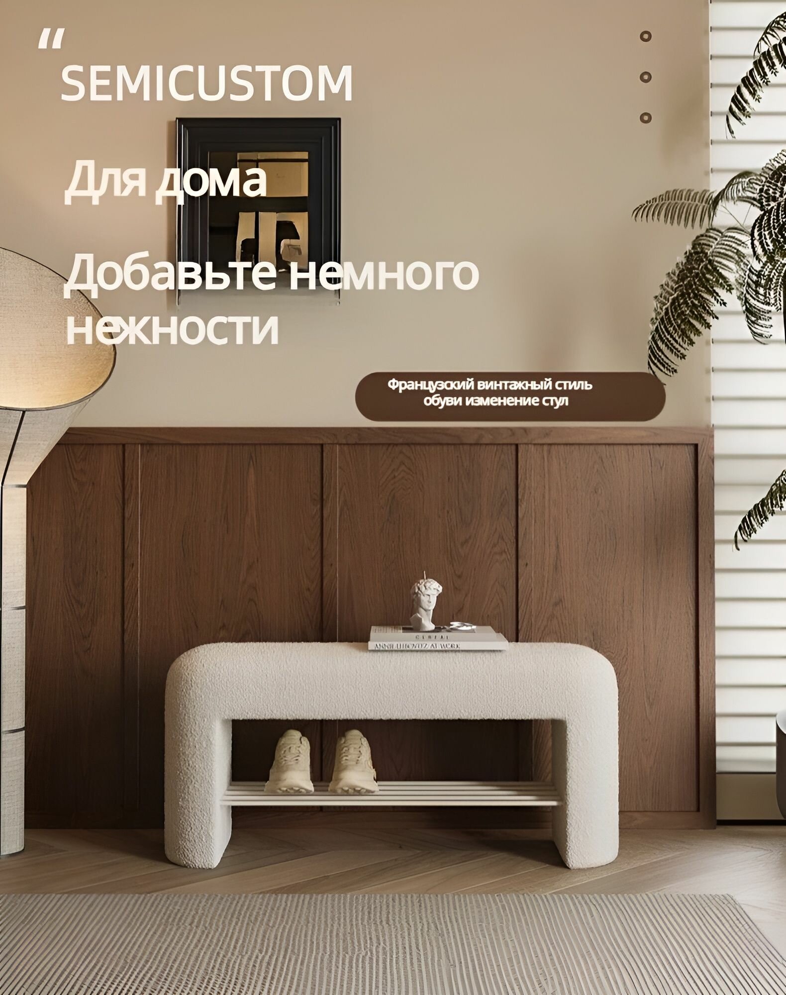 Этажерка для обуви — фото 1