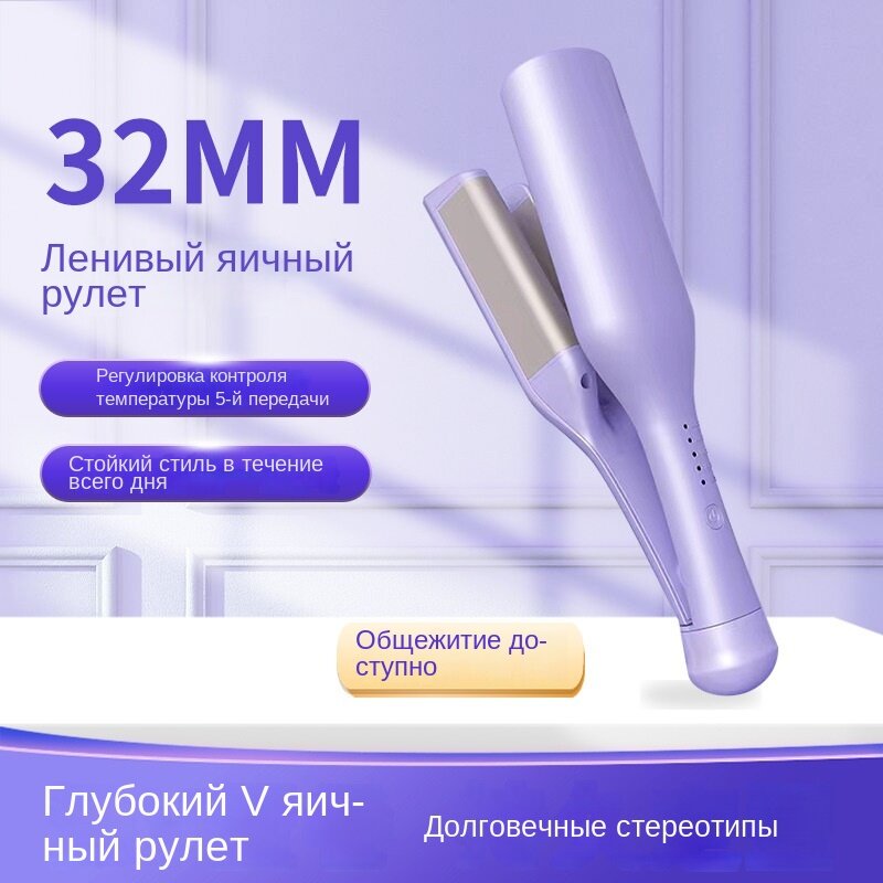 Щипцы для завивки волос32mm