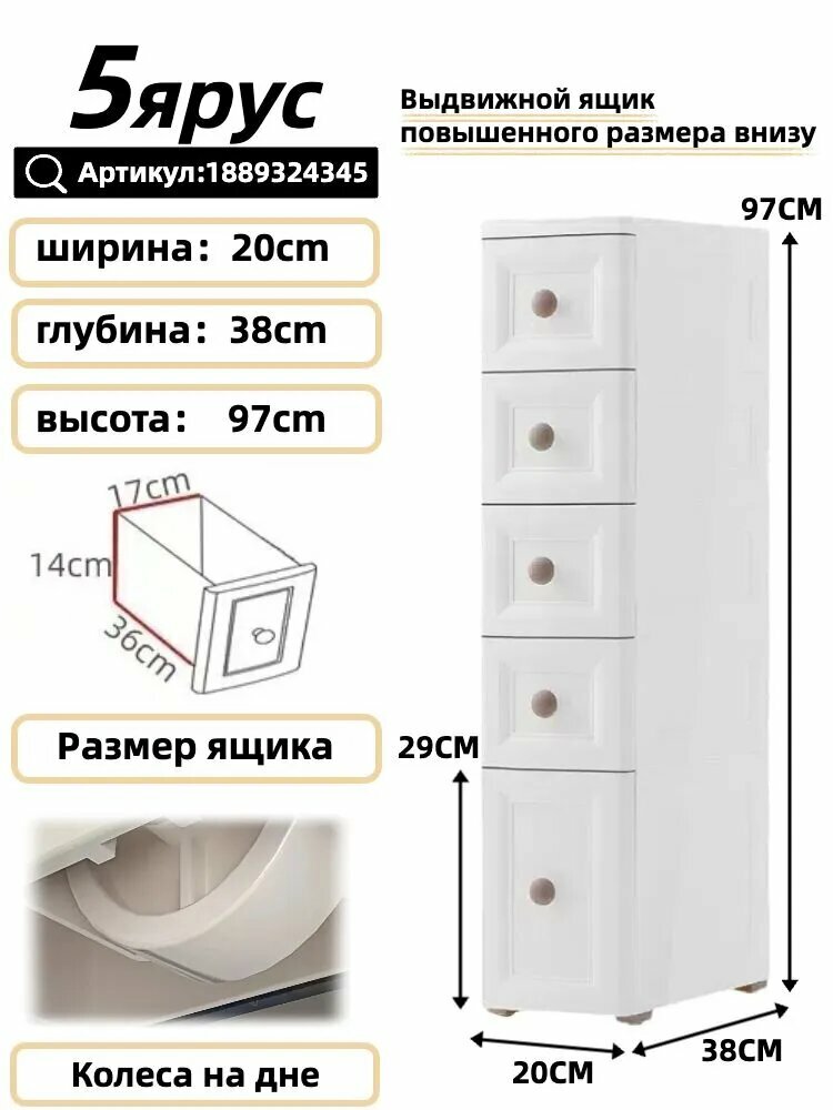 Шкаф-пенал для ванной, 20х38х97 см, Универсальный