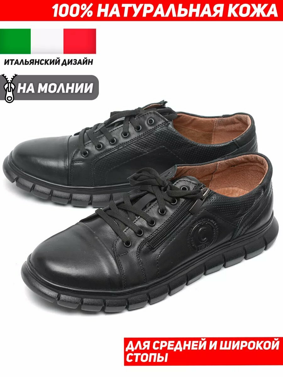 Кеды Базовая коллекция