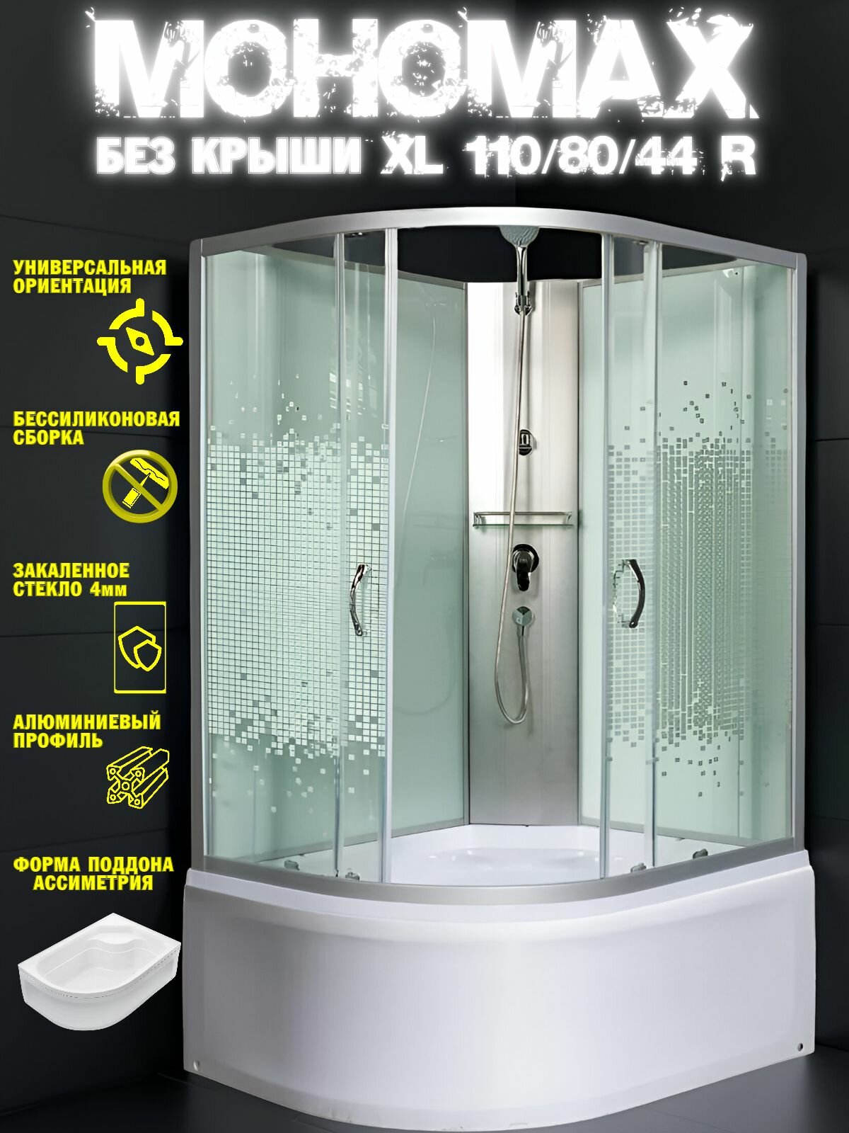 Душевая кабина Мономах XL Б/К 110/80/44 С МЗ R, асимметричная правая, без крыши, 110 80 230 см, высокий поддон 44 см, стекло с рисунком, сиденье, хром профиль