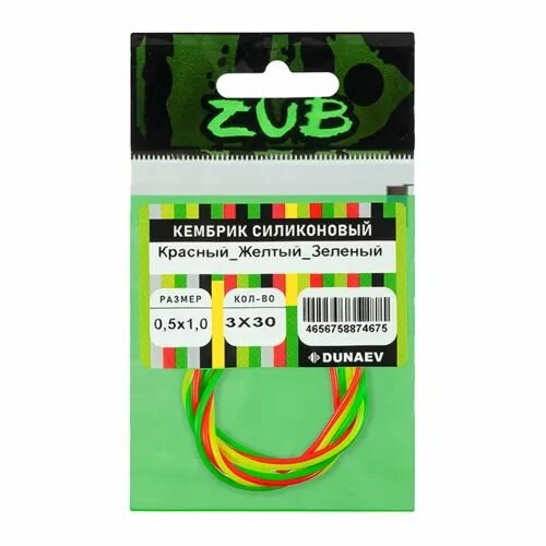Кембрики Zub art. 0,5-1,0мм (3х30см) красный, желтый, зеленый