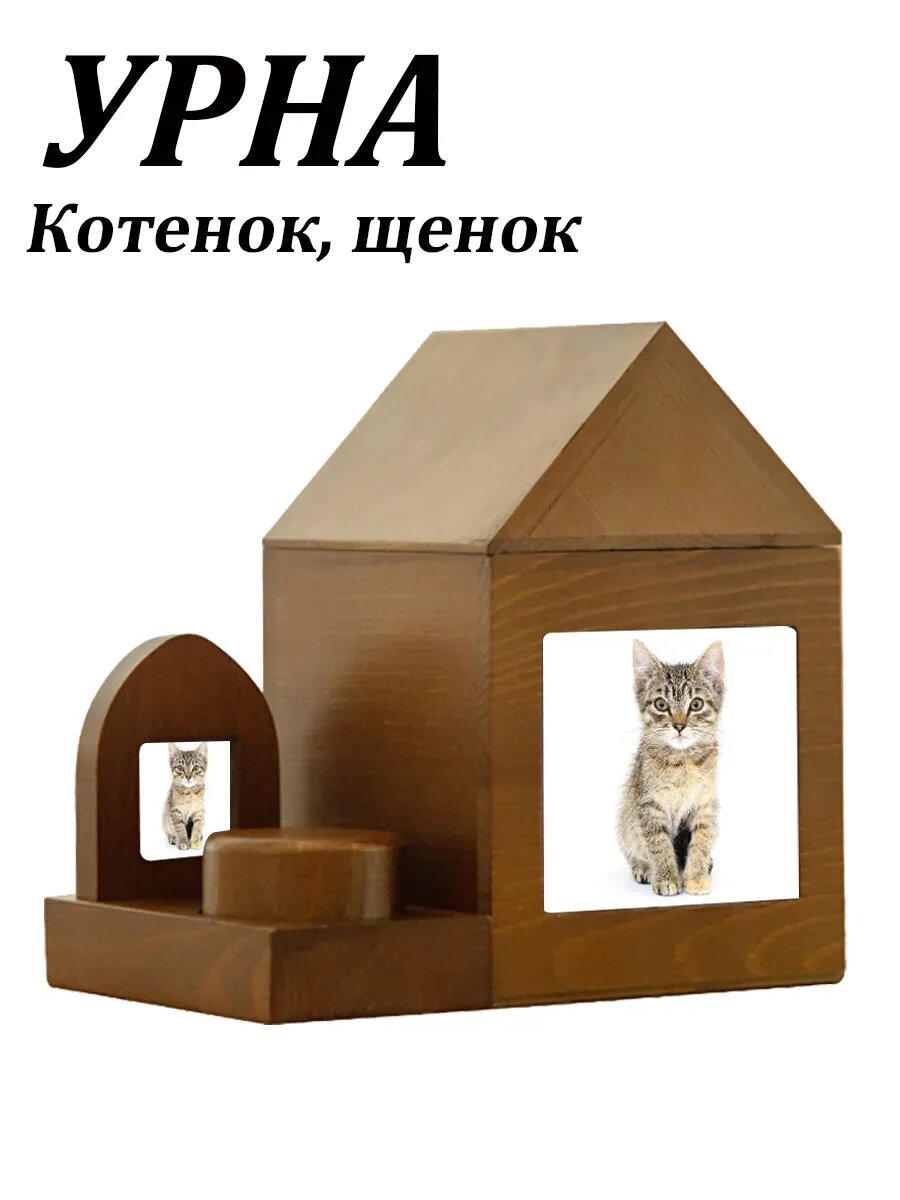 Гроб для животных