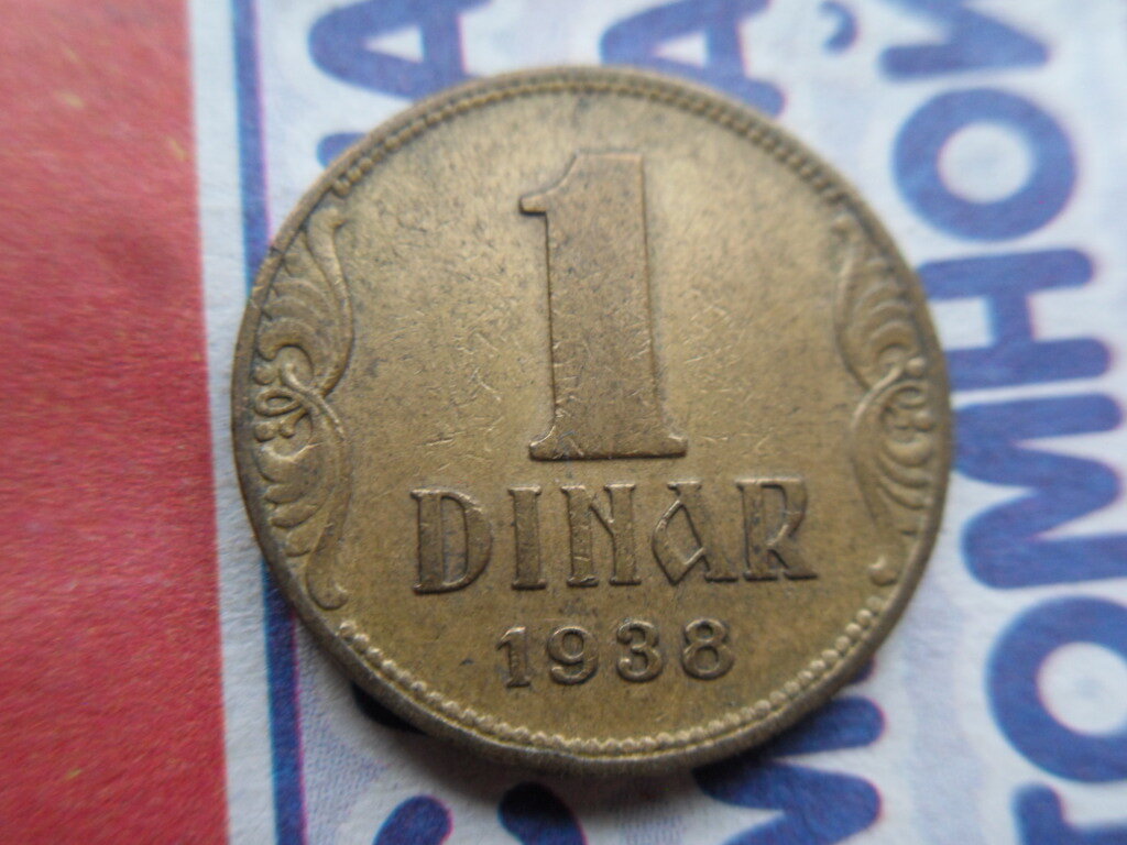 Югославия 1 динар, 1938