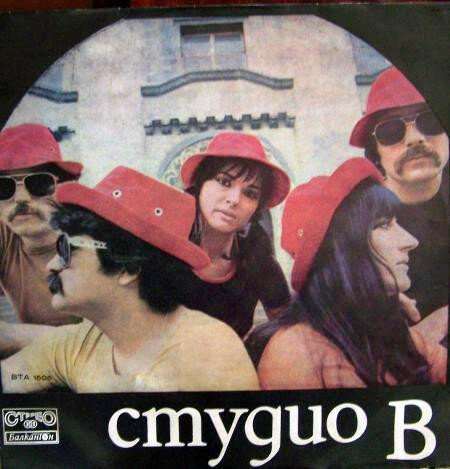 Студио В / Studio W - Студио В / Studio W (NM/NM, Балкантон, ВТА 1505, 1972) LP винил