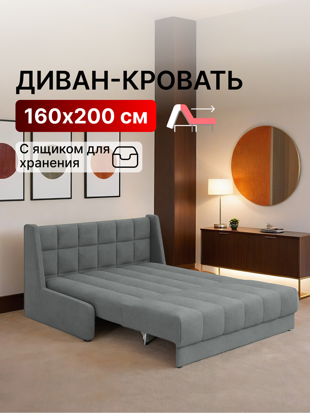 Диван-кровать с ящиком раскладной прямой с НПБ на металлокаркасе, аккордеон, ортопедический, 160х200 Ричард квадрат, велюр серый