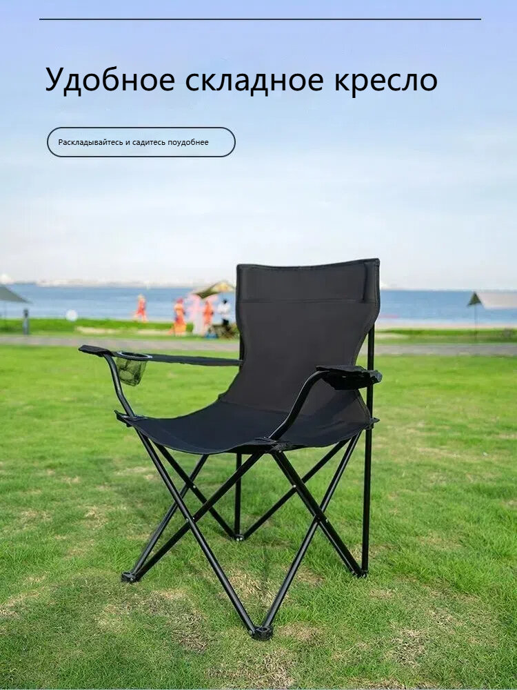 Стул складной туристический с подлокотниками и подстаканником/кресло для рыбалки, туризма кемпинга до 120кг, чехол-переноска с ручкой.