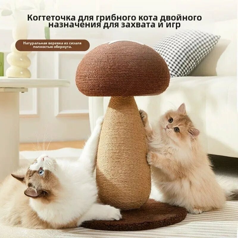 Когтеточка для кошек с игрушками "Модернизация", цвет большой гриб 50х35 см