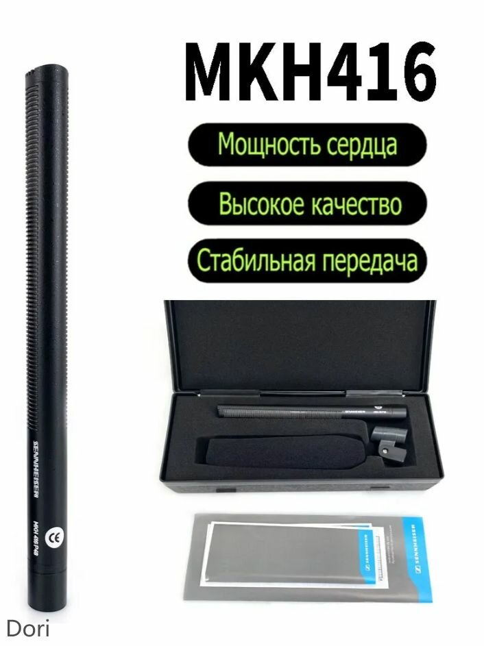 Sennheiser Микрофон для фото и видеокамер MKH 416-P48, черный