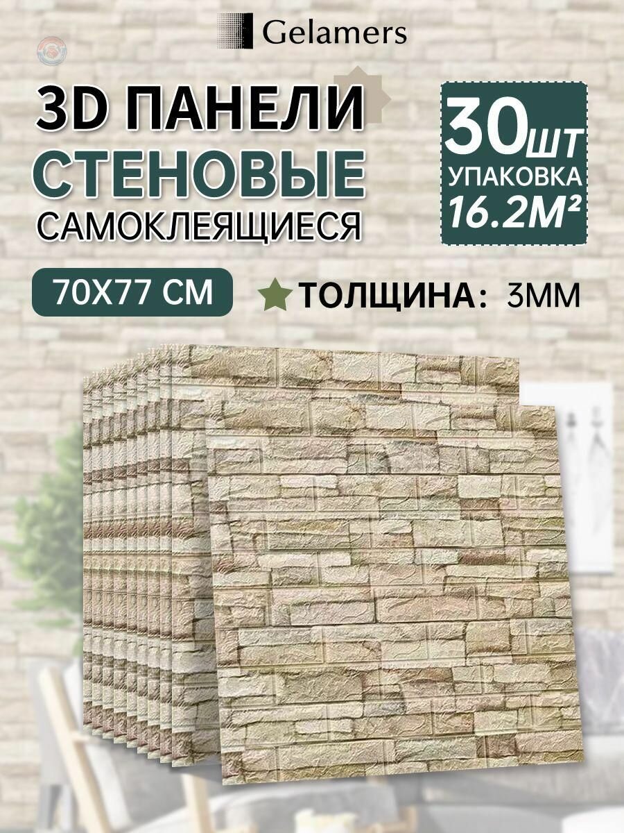 Белые самоклеящиеся стеновые панели 70х77 см, влагостойкие 3D панели для кухни и ванной, набор 30 шт, легкий монтаж без инструментов