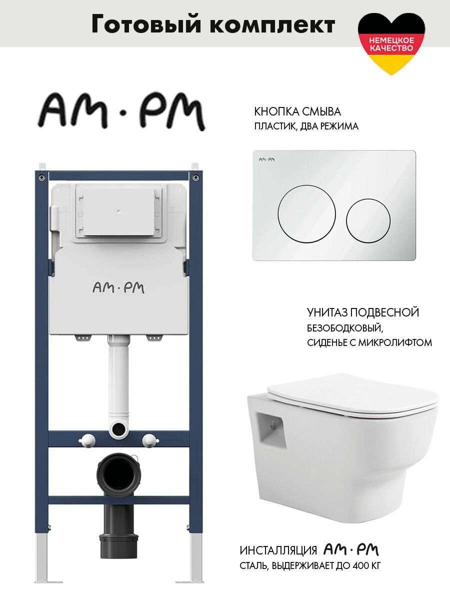 Инсталляция AM.PM I012709.0101 PrimeFit для подвесного унитаза с клавишей PrimeFit L, белый + Подвесной безободковый унитаз AVIMANO Tradition с крышкой-сидением из дюропласта с функцией soft-close