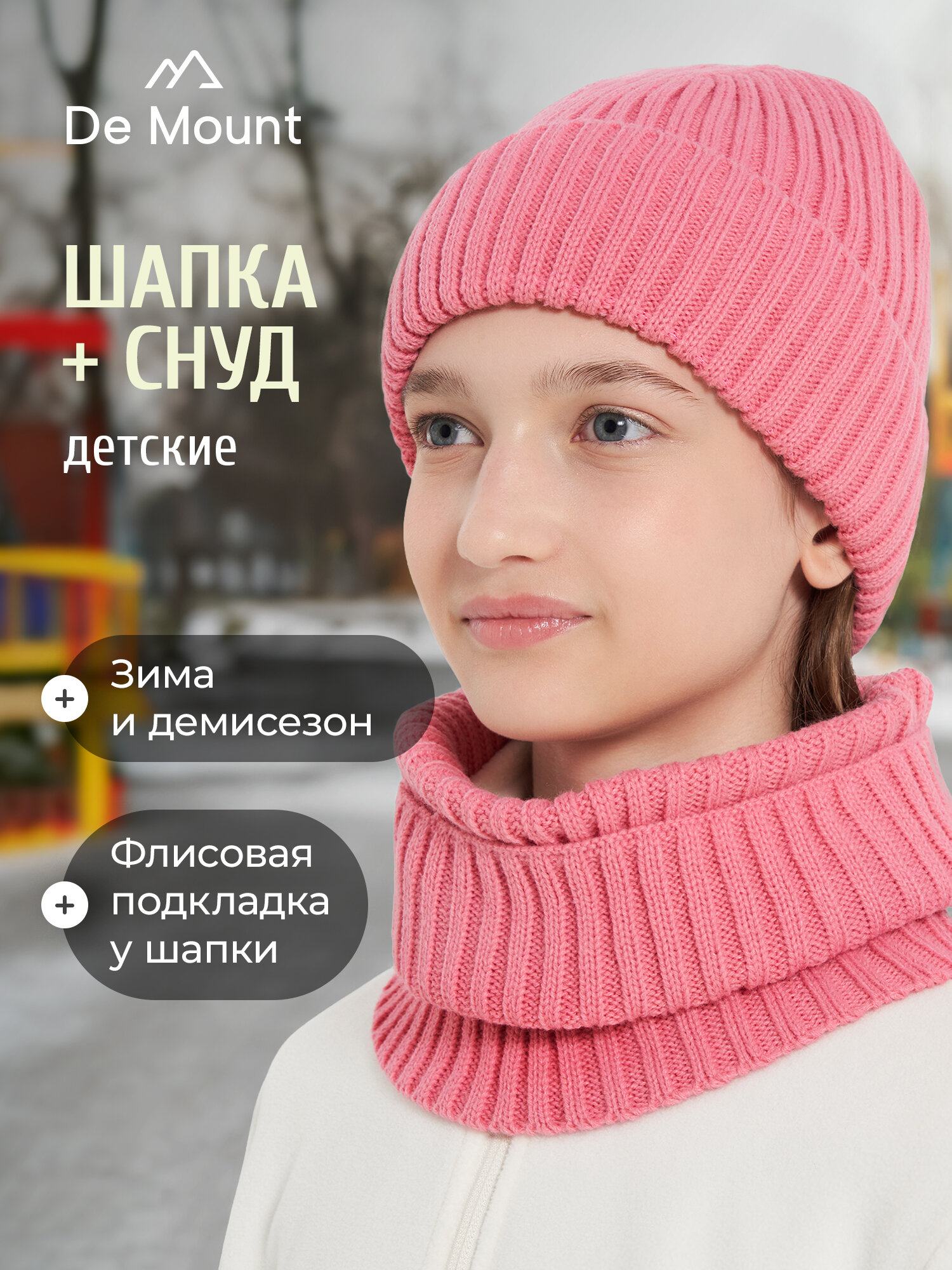 Комплект с головным убором Girls Hat and scarf kit для девочек