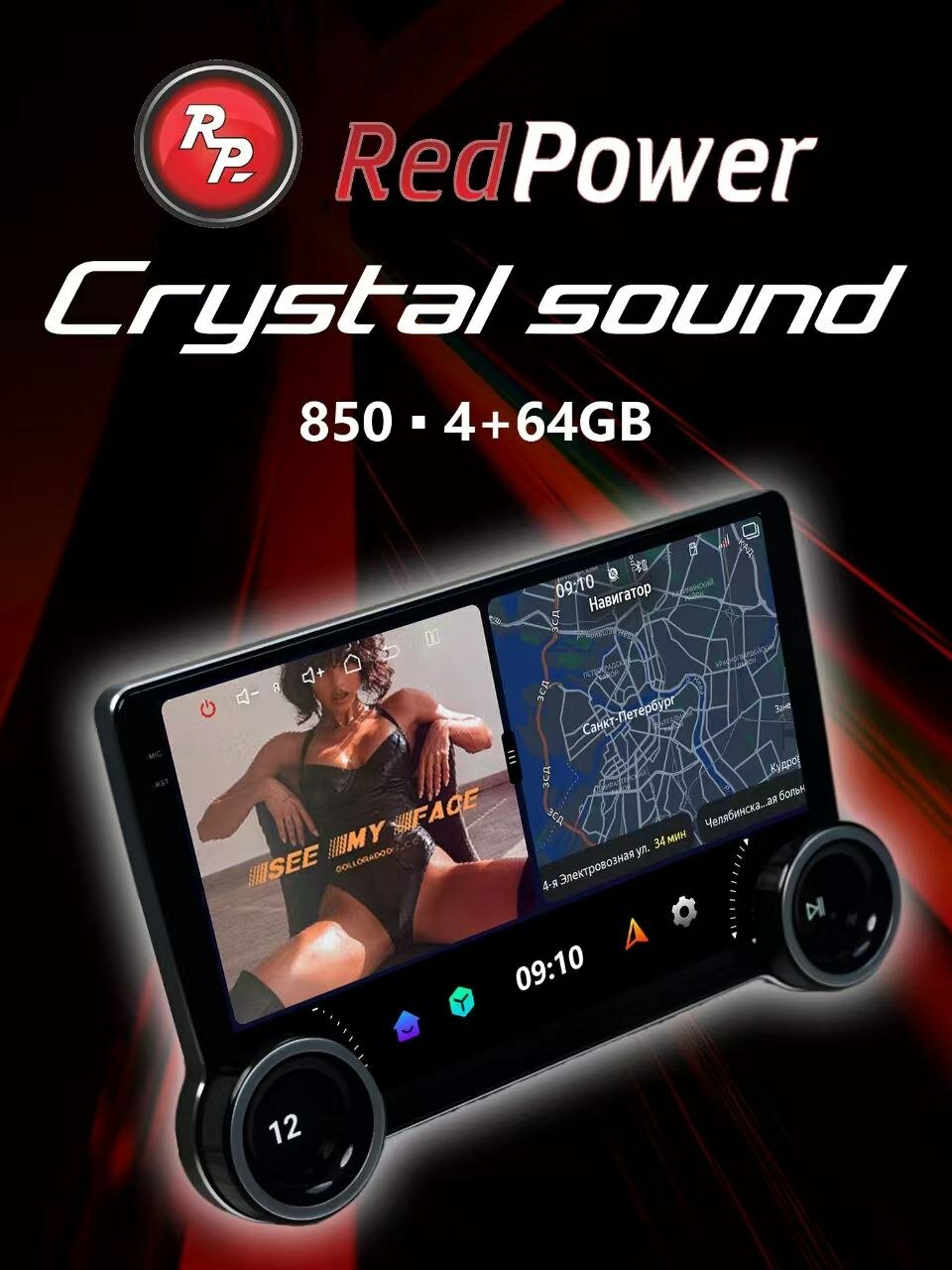 Автомагнитола RedPower 850 - 4/64 Гб 9' KNOB (без рамки и проводки)