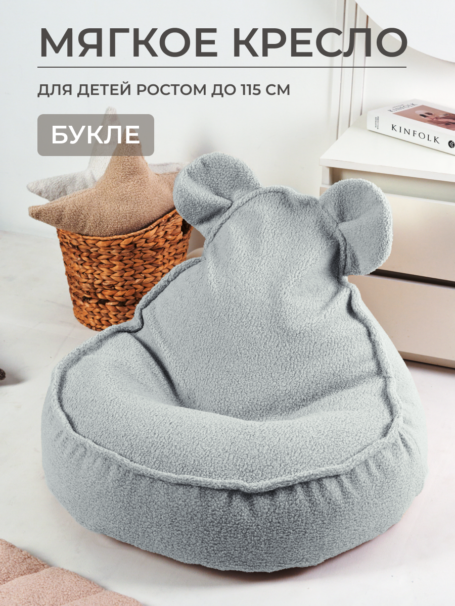 Кресло мешок мишка букле бескаркасное 2 XL