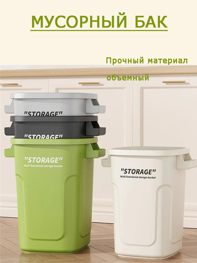 Мусорное ведро без крышки для кухни, пластик, 20 литров