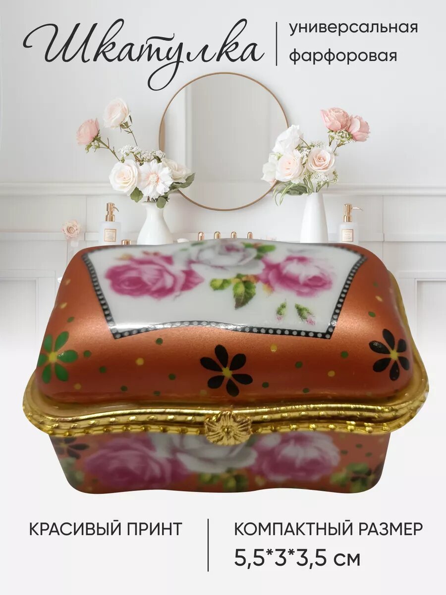 Шкатулка бронзовая с розами.