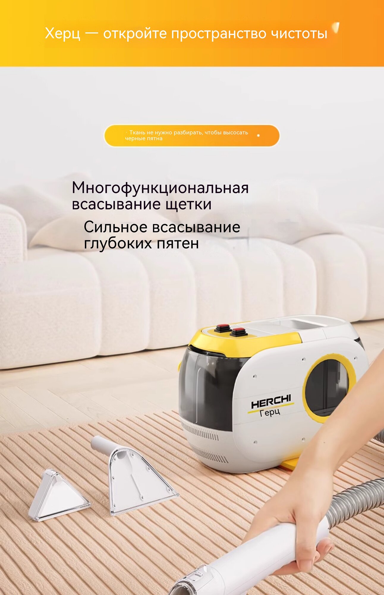 Моющий пылесос, 400Вт, 11КПа, для тканевых диванов, шнур питания 3м, шланг 1.2м，Освободите две бутылки чистящей жидкости