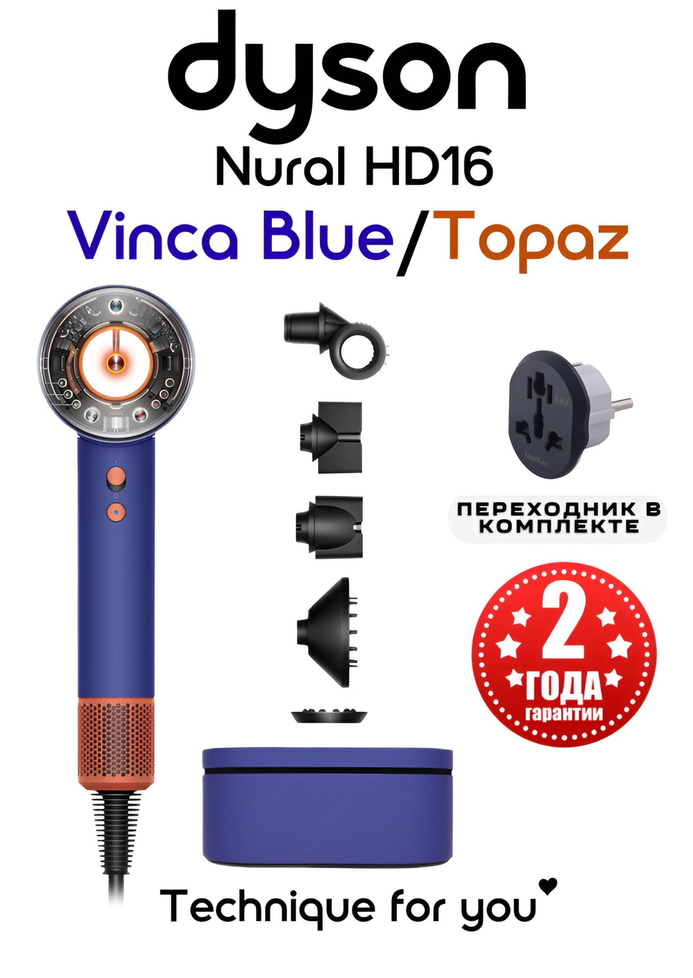 Фен Dyson Supersonic Nural HD16 Vinca Blue-Topaz(переходник в комплекте)