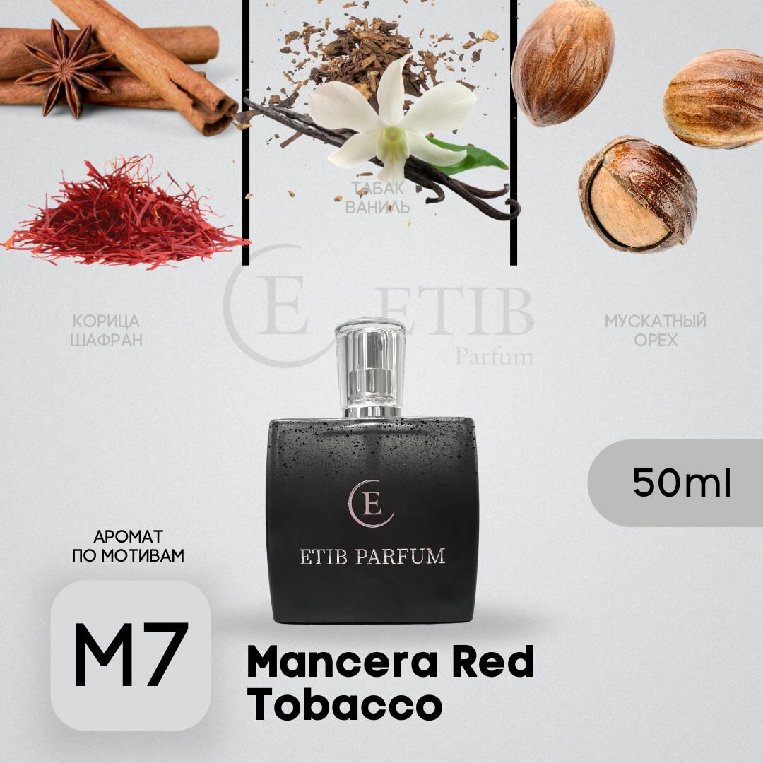 Духи ETIB Parfum M7 50мл