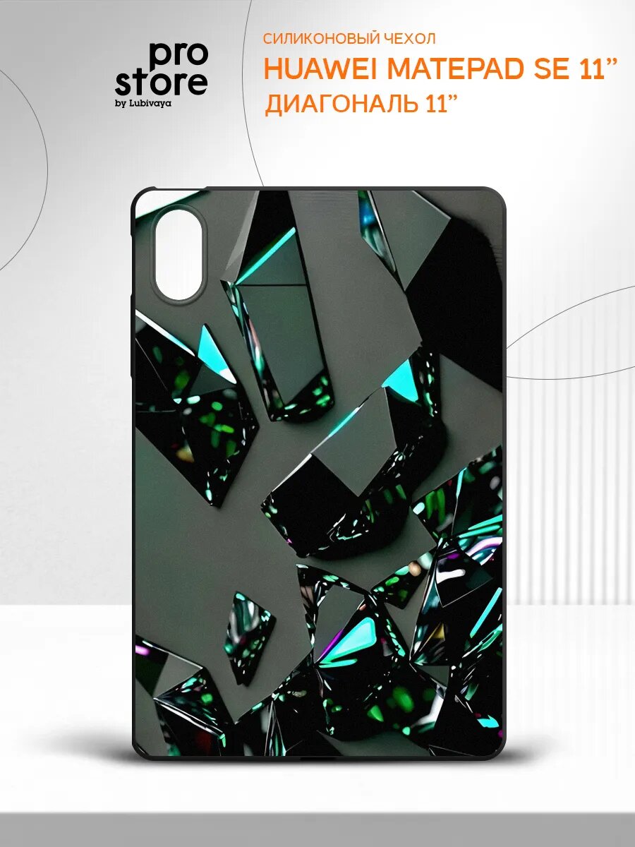 Чехол для планшета на Huawei MatePad SE 11”, Хуавэй МатеПад СЕ 11 дюйма, противоударный, силиконовый, с рисунком